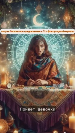 Кто ваша судьба?