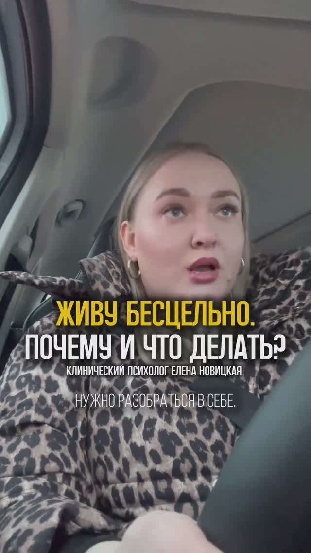 Что делать, если живу бесцельно?