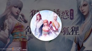 Māo yāo de yòuhuò: Love Story of Cat Spirit Opening Full『Circle 9 - Qīng qīng xù』