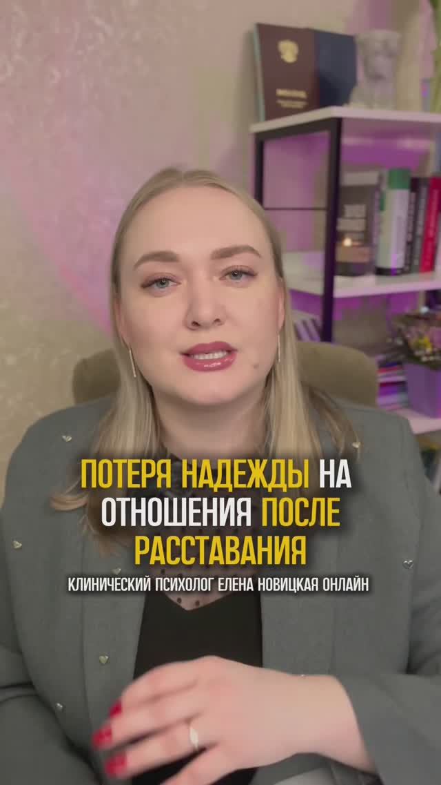 Депрессия после расставания