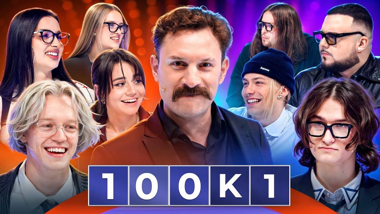 Парадеевич! ШОУ 100к1 // РЕПЕРЫ vs ДЕВУШКИ // ft. Сатир, nkeeei, VOSKRESENSKII и др.