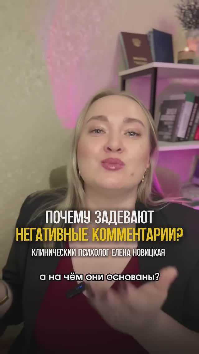 Почему тебя задевает негатив и хейт?