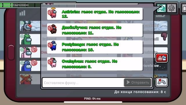 Амонг ас /9/