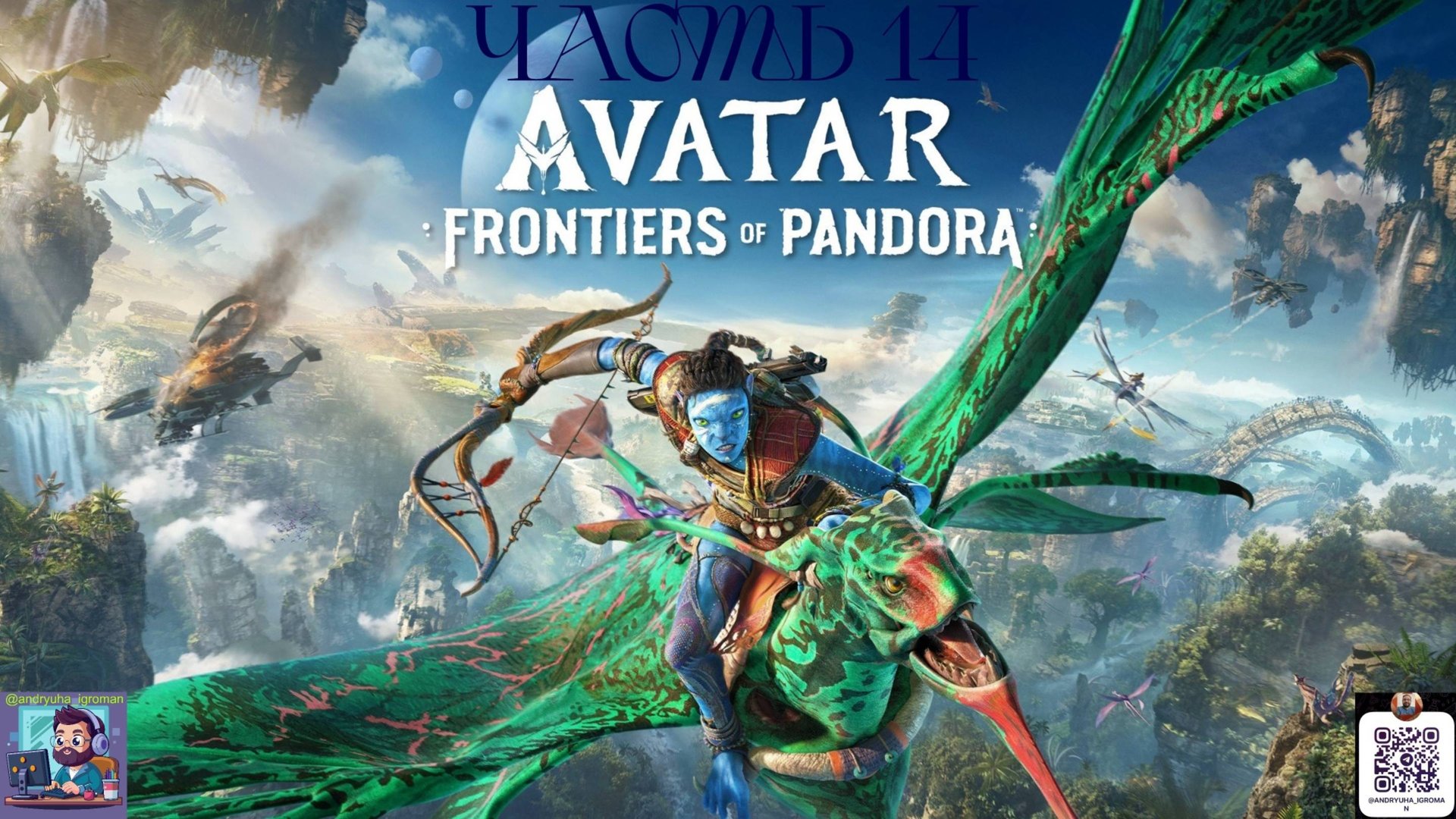 Прохождение Avatar: Frontiers of Pandora #14