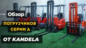 Обзор погрузчиков серии А