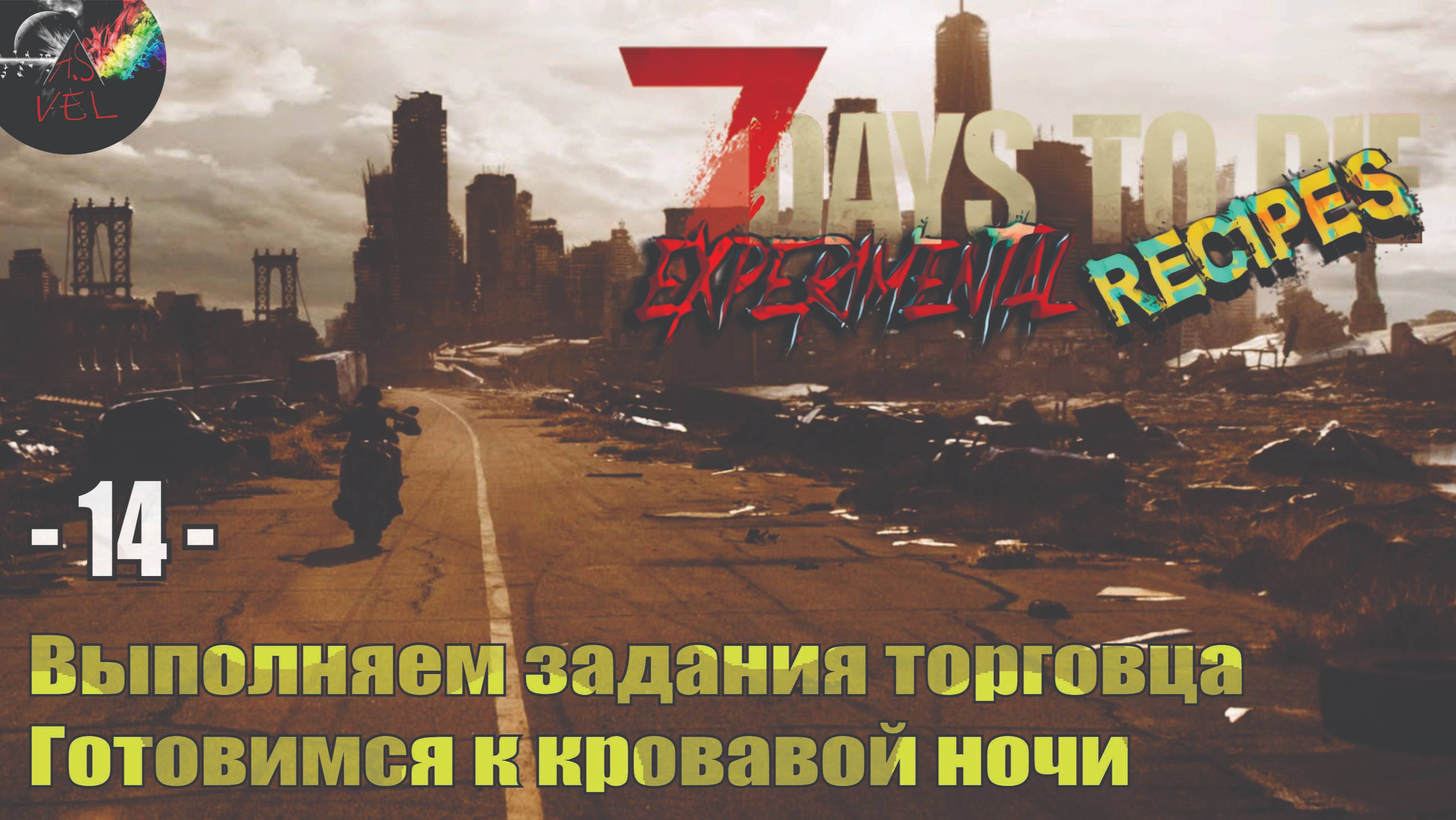 Выполняем задания торговца - 7Days to Die мод Experimental Recipes