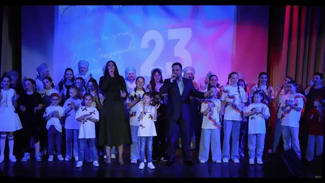 Концерт ко Дню Защитников Отечества 23 февраля