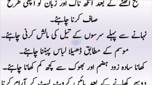 16 Clever Tips To Make You Fit | Sehatmand Zindagi K 16 Usool