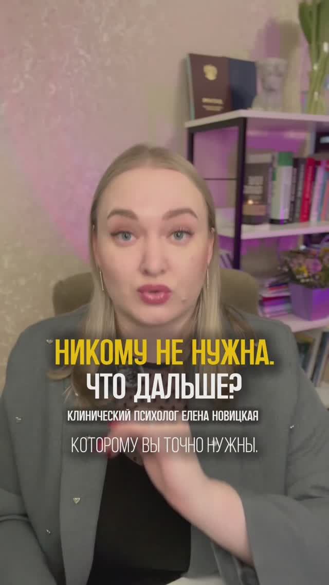 Никому не нужна. Что делать?