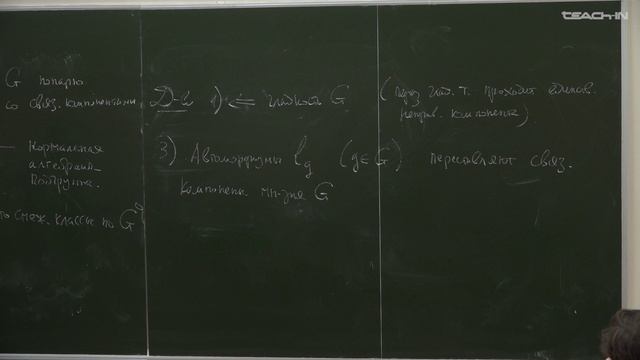 Тимашёв Д.А. - Алгебраические группы и теория инвариантов - 1. Алгебраические группы