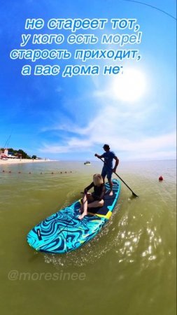 Море 🤗