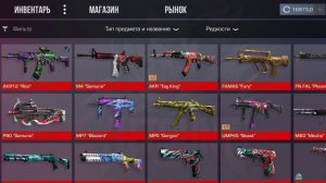 Покупаю только Арканы 1 часть (Standoff 2) симулятор кейсов
