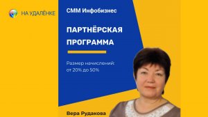Кабинет партнёра после регистрации в Партнерской программе на платформе  Monecle.