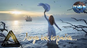 OLIN vs. Скрабiн  Люди как корабли