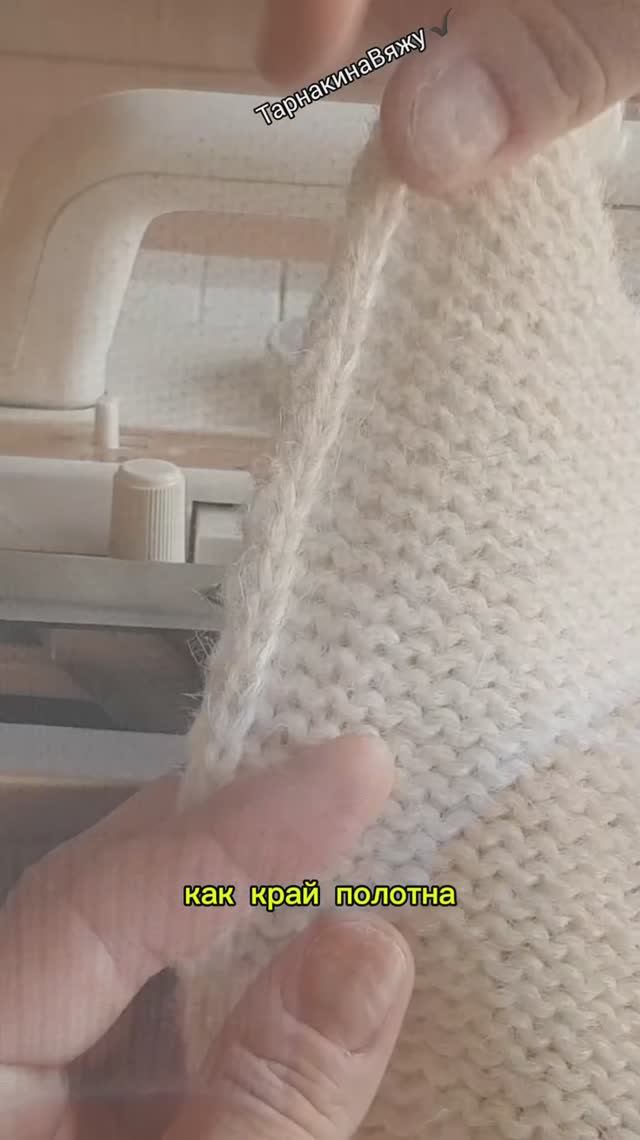 Стабильная кромка на глади / Лайфхак / Как сделать край полотна более стабильным и аккуратным?