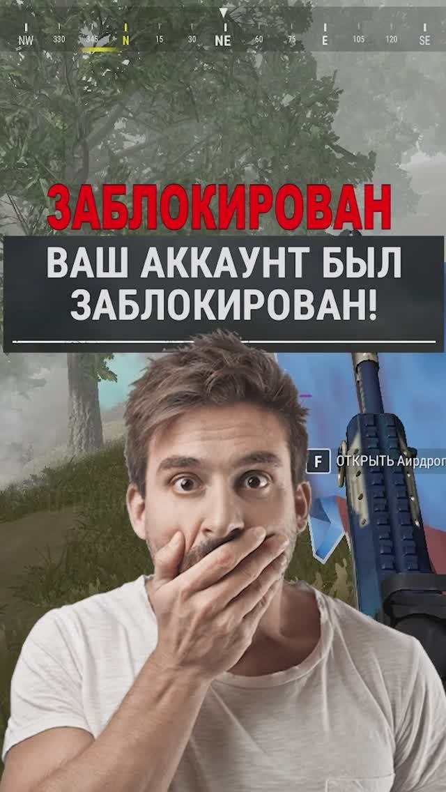 ПОЛУЧИЛ БАН В PUBG  #pubg #pubgmobile #пабг #bannedpubg