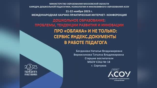 Богданова Верижникова Яндекс документы