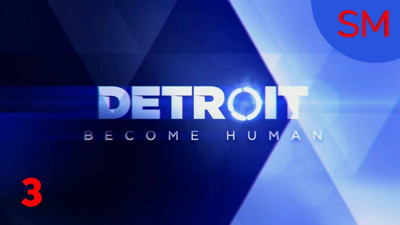 Detroit Become Human Прохождение игры Часть 3