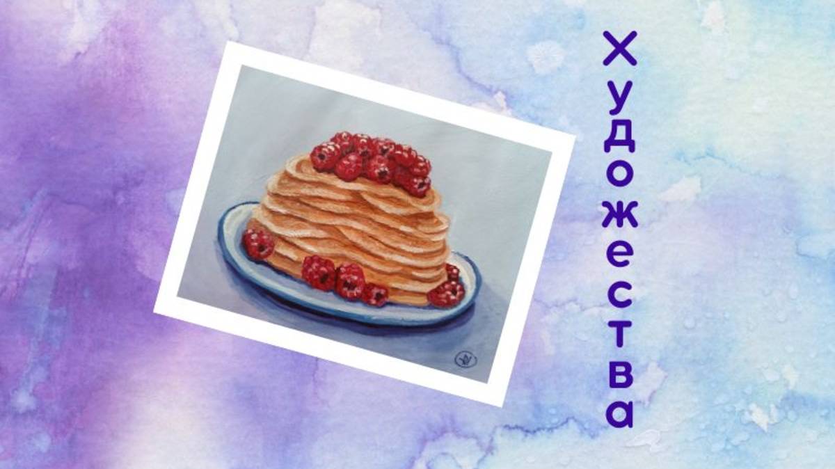 Блинчки с малиной