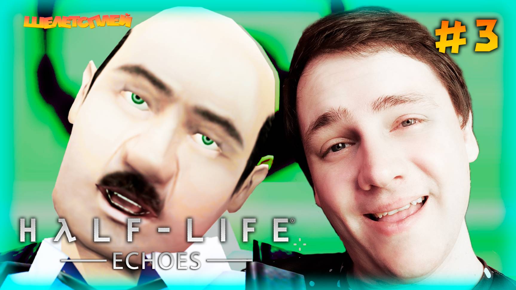 Half-Life Echoes – Непобедимый солдат #3 (Прохождение Шелетсплей)