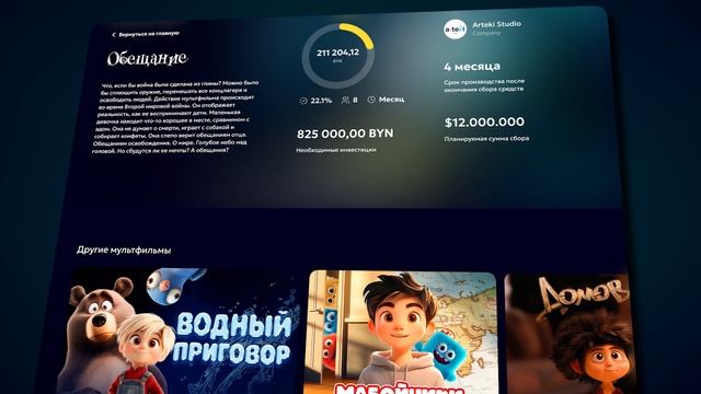 LightView & Arteki studio (en)