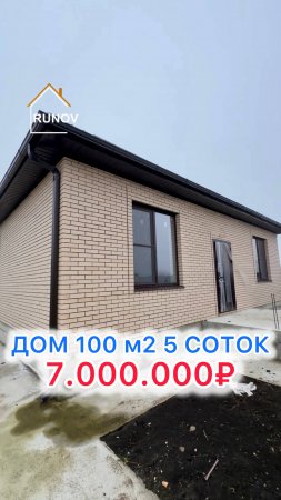 🏝️ Дом с террасой под Краснодаром!!