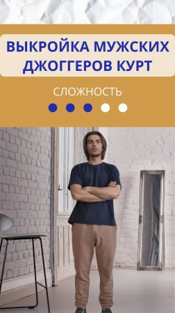 Выкройка мужских штанов из футера на резинке от Barhat Patterns | Размеры 44–60 #diy #sewing