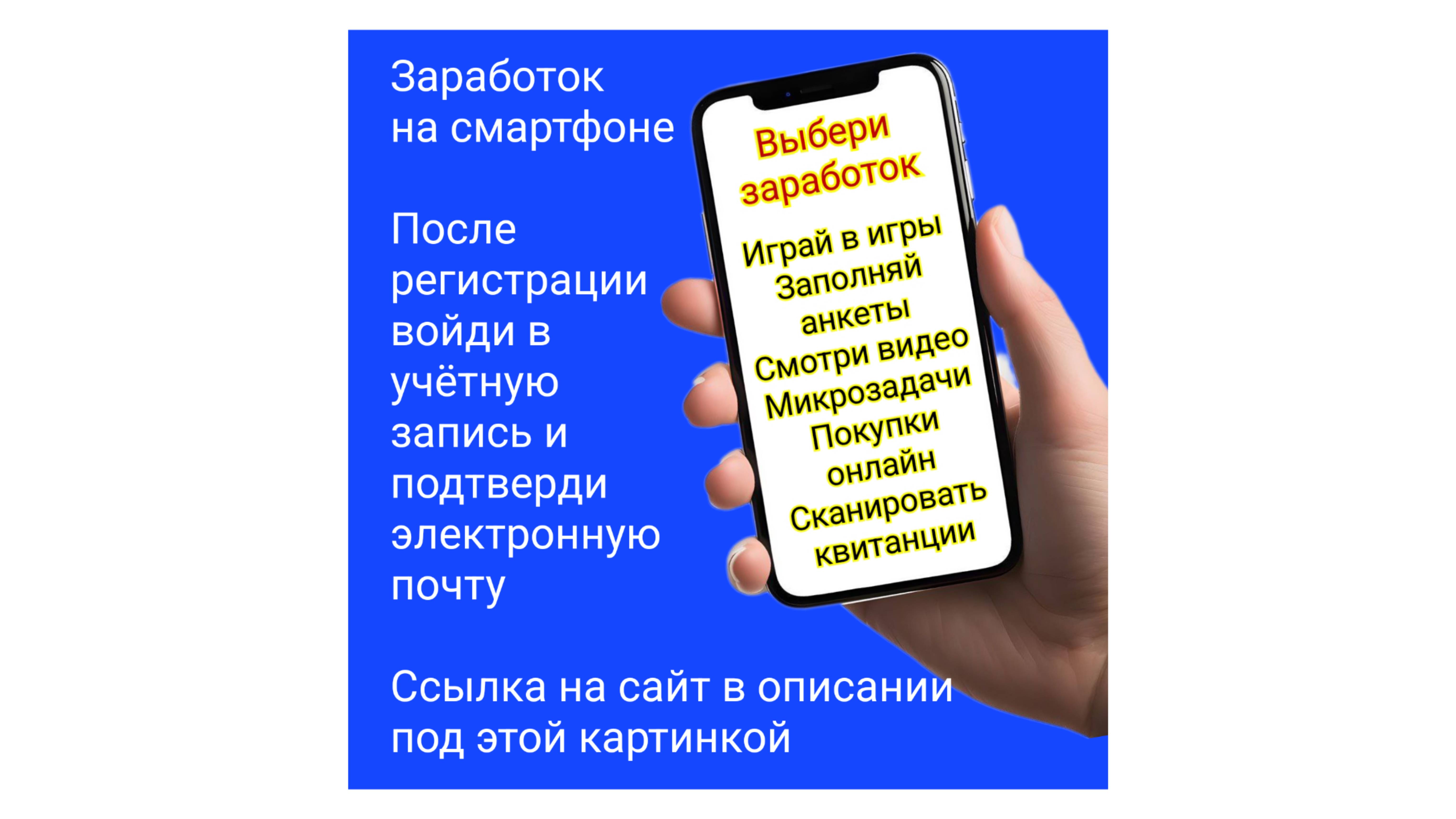 Заработок PaidWork игры анкеты просмотры видео реклам микрозадачи покупки квитанции