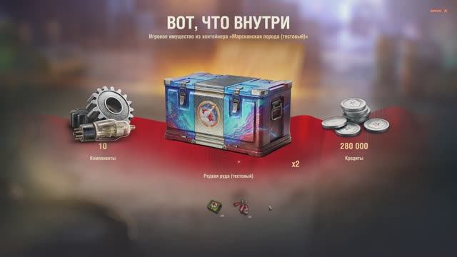 Открываю 100 Контейнеров Миссии На Марс ХАОС