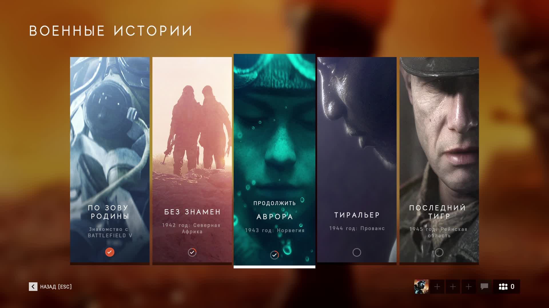 Battlefield 5 ➤ Прохождение сюжета #2 ➤ На Сложности реалистично