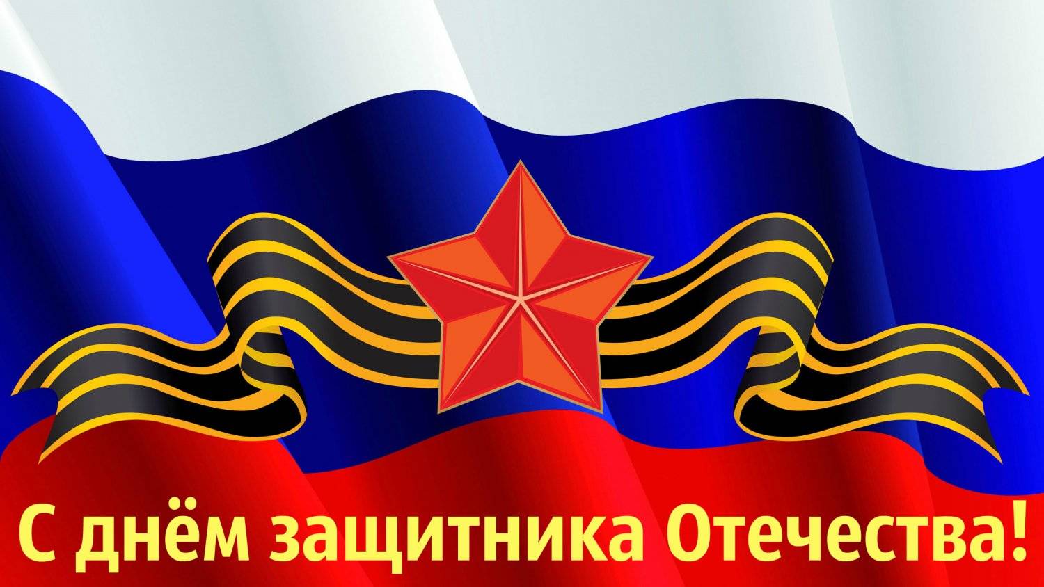 23.02.2025
