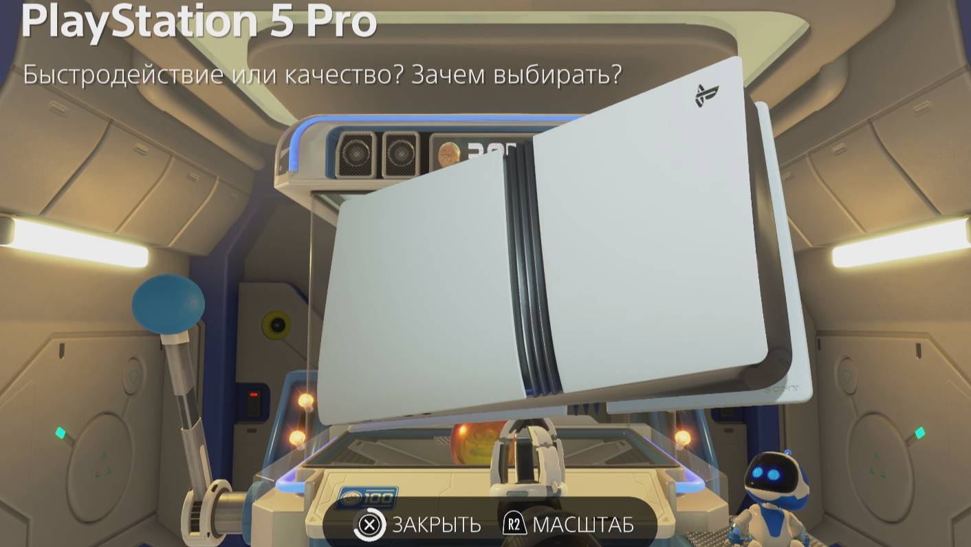 В ASTRO's PLAYROOM добавили PlayStation 5 Pro