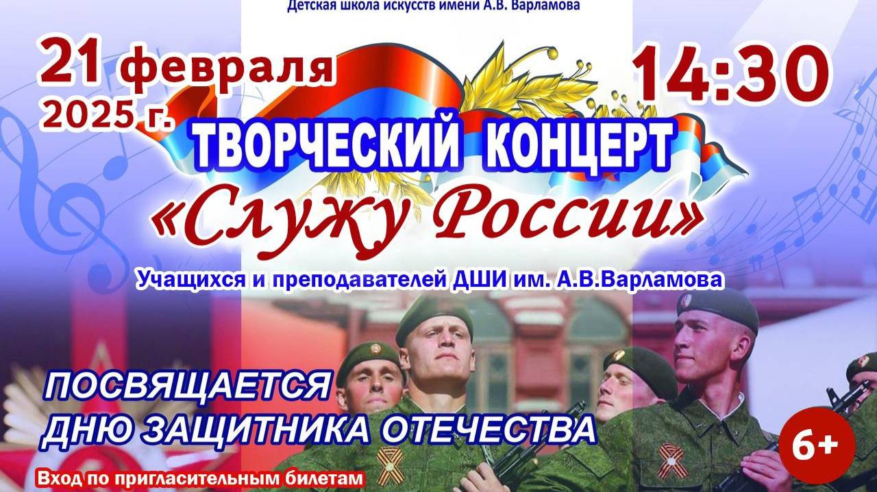 Состоялся большой праздничный концерт «Служу России!».