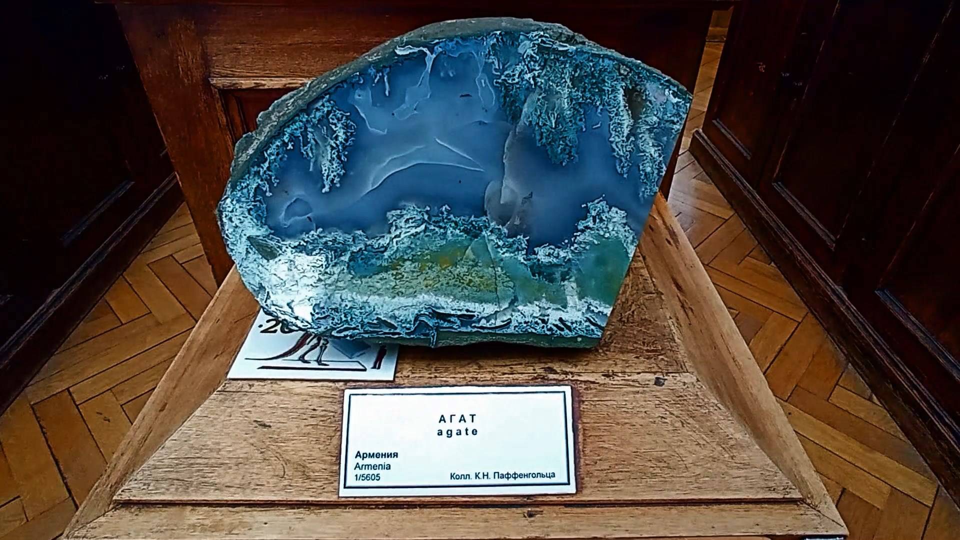 МИНЕРАЛЫ