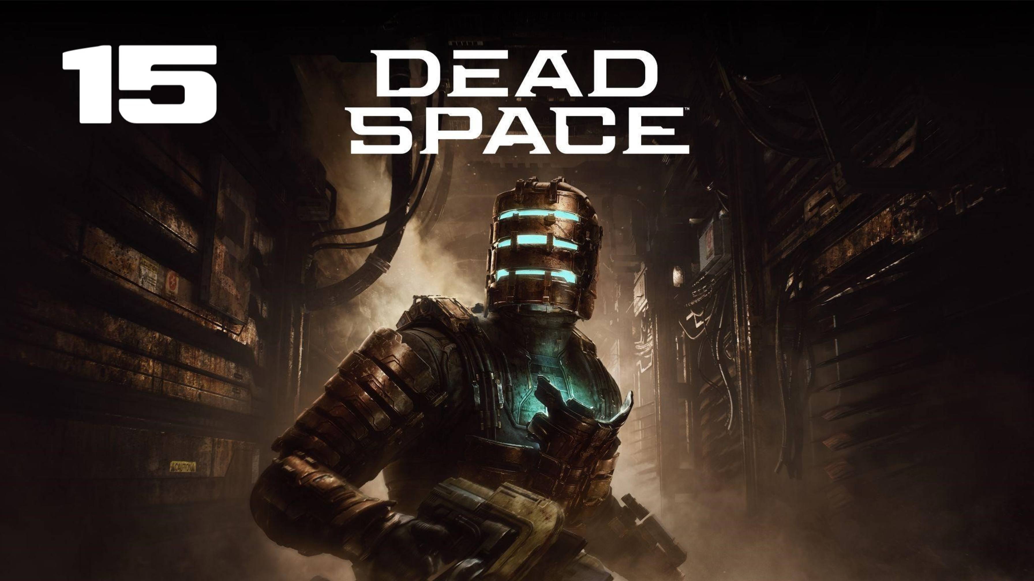 Dead Space Remake - Близкий конец - 2