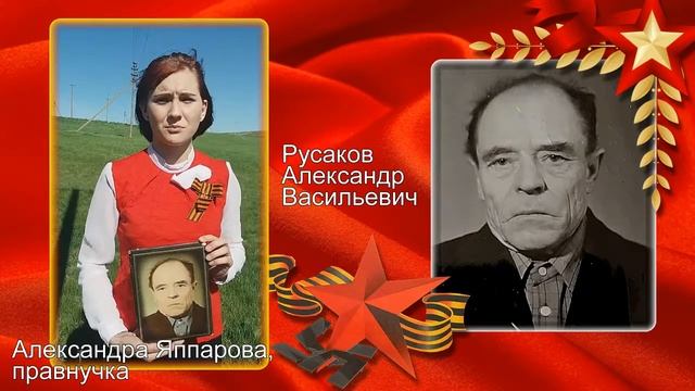 Русаков Александр Васильевич