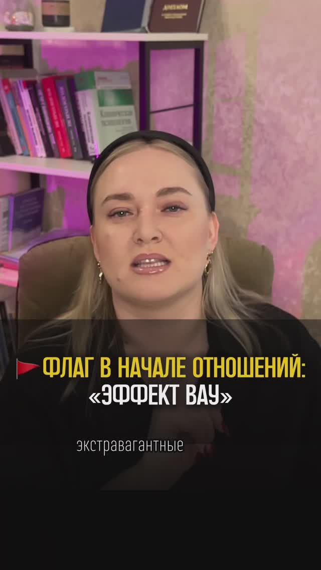 Опасный знак в начале отношений