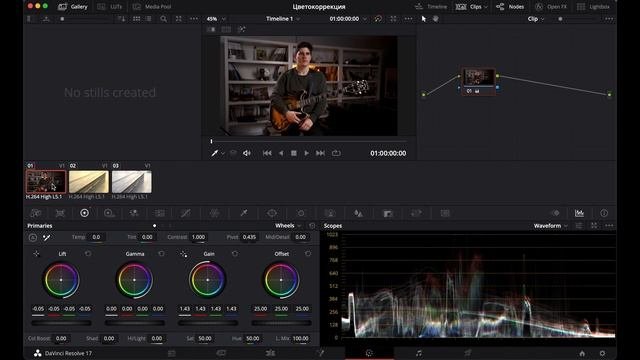 004.01 Основы монтажа в Davinci Resolve. Основы цветокоррекции. 1 часть