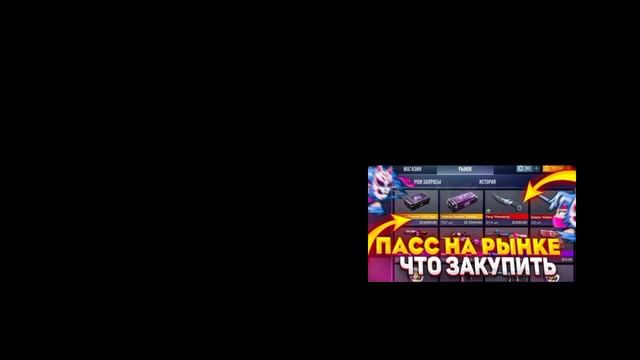 поймай и получи