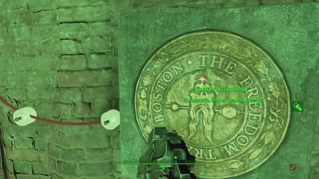 Fallout 4: Прохождение, часть 12