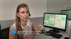 Диспетчерская служба “102”: взгляд изнутри