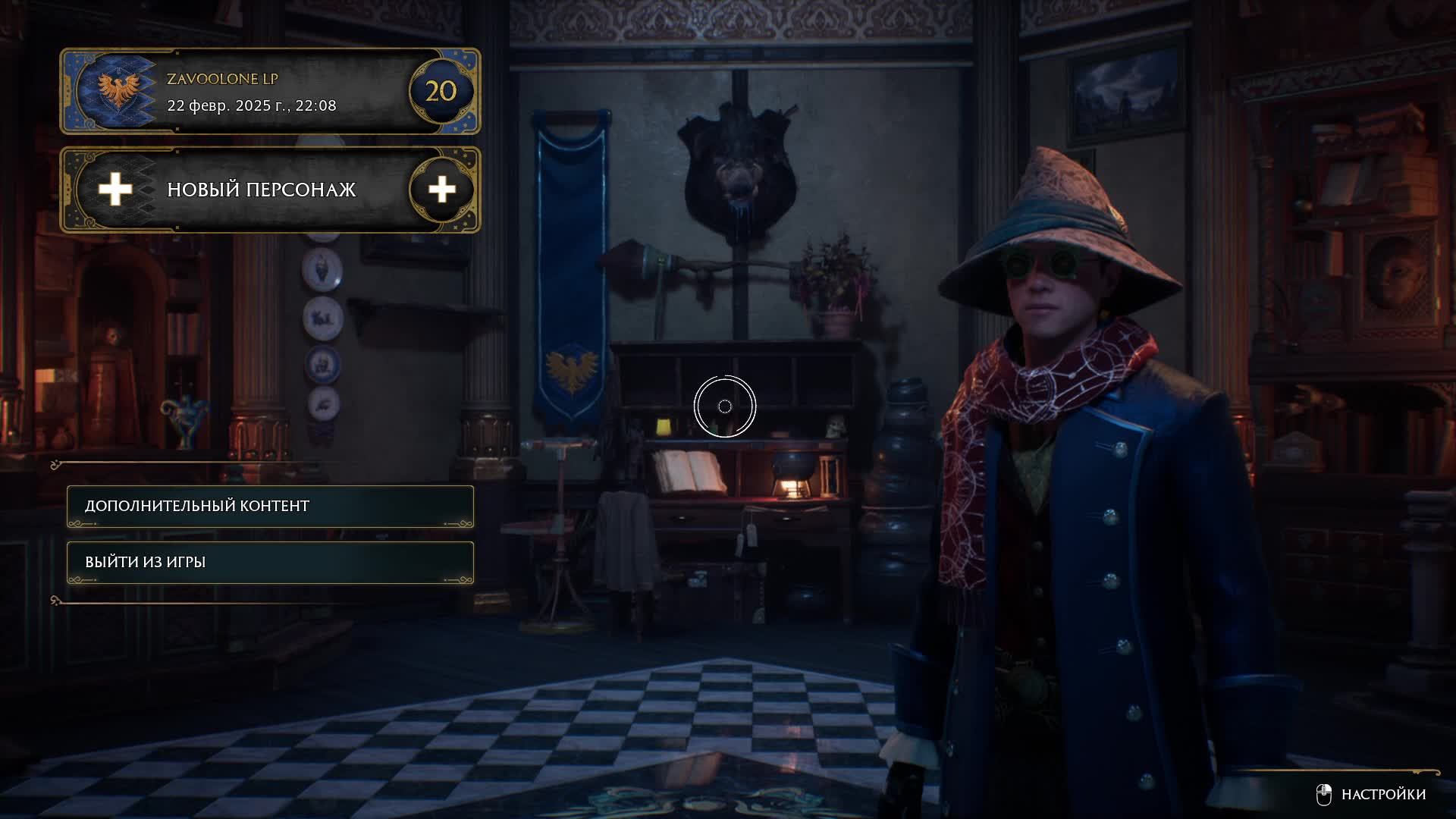 Прохождение игры Hogwarts Legacy (Стрим) в 2025 # 5