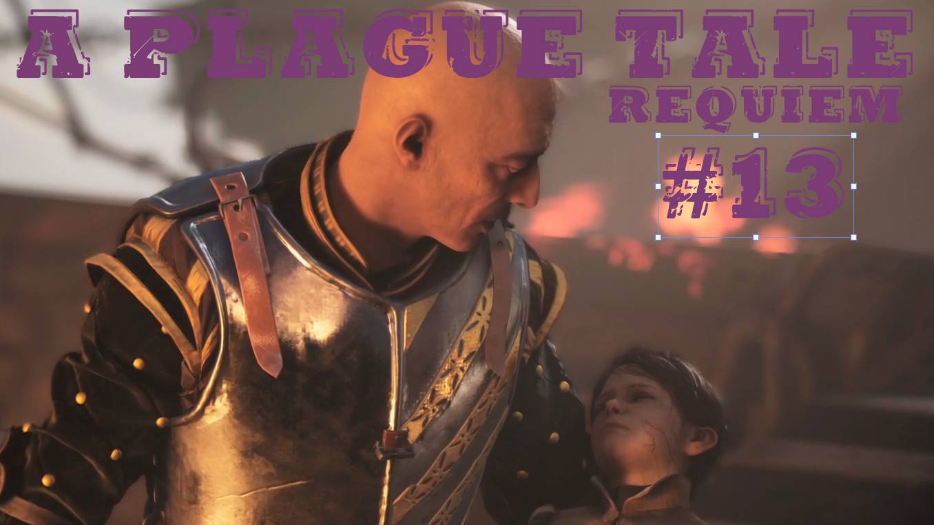A Plague Tale Requiem #13 - Он мой сын