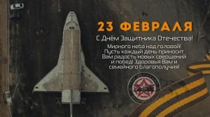 С 23 февраля! С праздником вас всех!