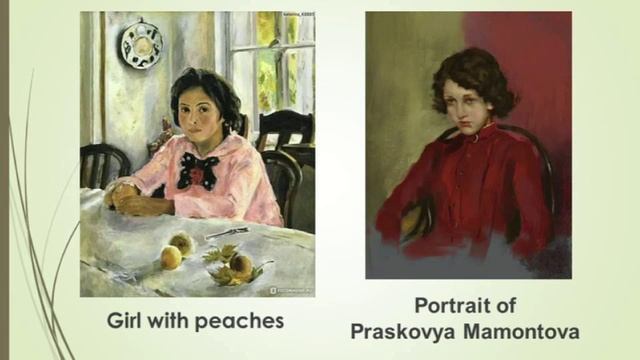 СЕРОВ В.А. (1856-1911)