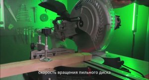 Торцовочная пила Electrolite ТП 2500 | Сборка | Обзор