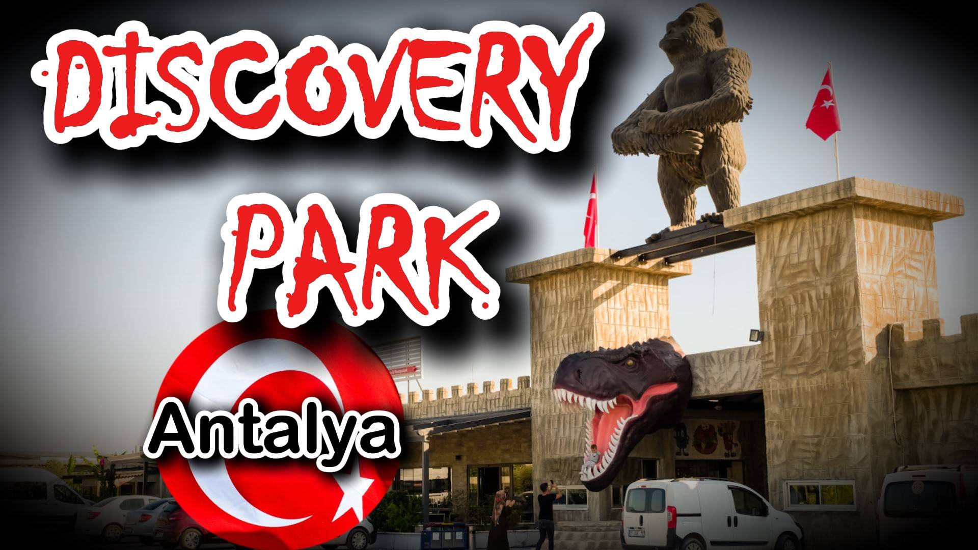 ПАРК ДИНОЗАВРОВ!!! Турция Анталья. Discovery Antalya park