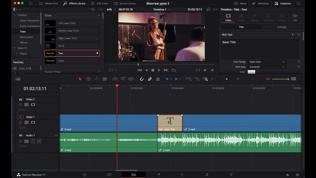 002 Основы монтажа в Davinci Resolve. Библиотека эффектов и прокси