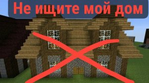 Строю дом на сервере REALLYWORLD(ПЫТАЮСЬ СТАТЬ БОГАТЫМ)