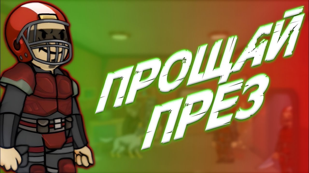 Fallout Shelter | ПОКА-ПОКА ПРЕЗ | #11